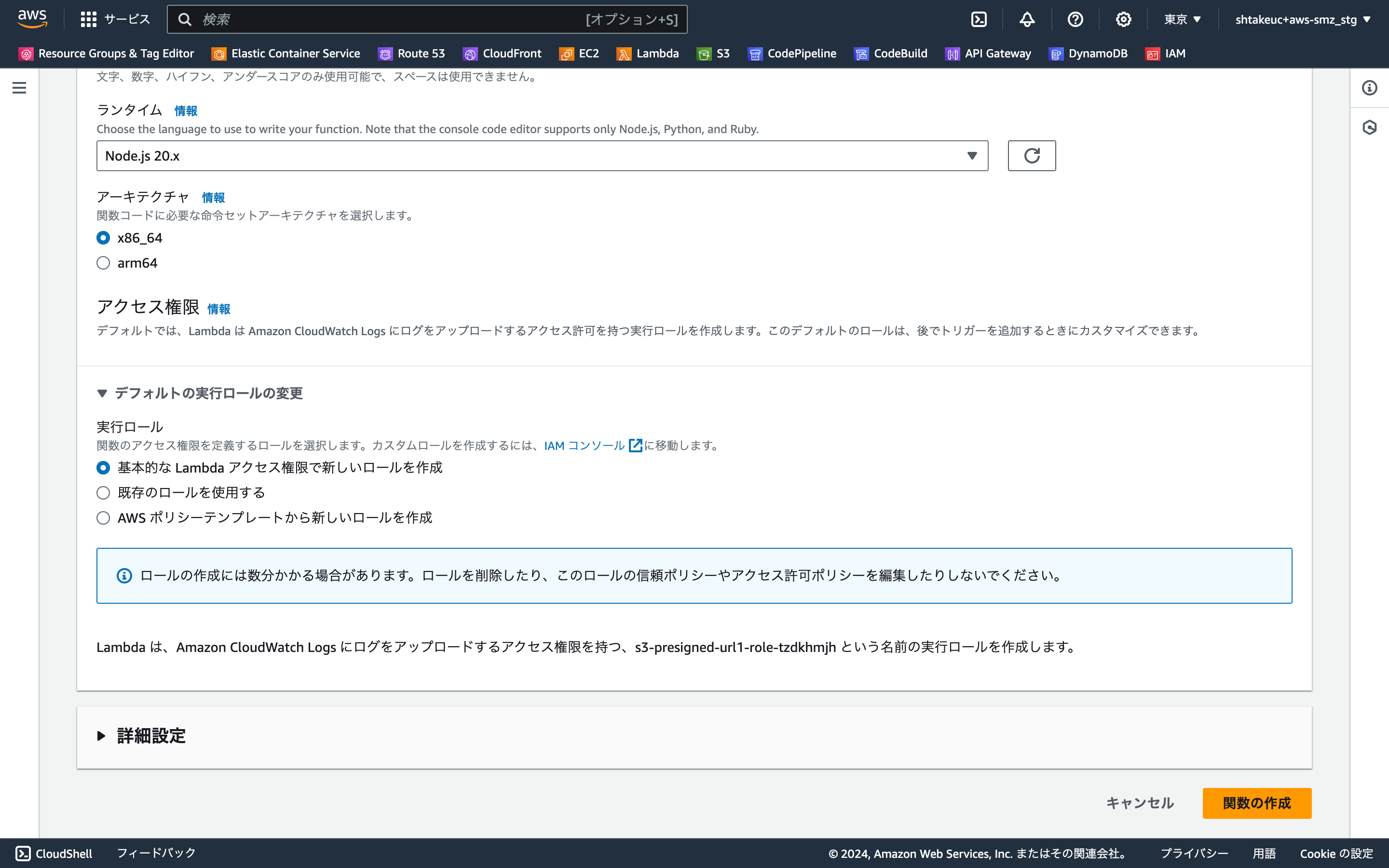 2-1. Amazon S3署名付きURL生成APIを作成する – ServiceHUB