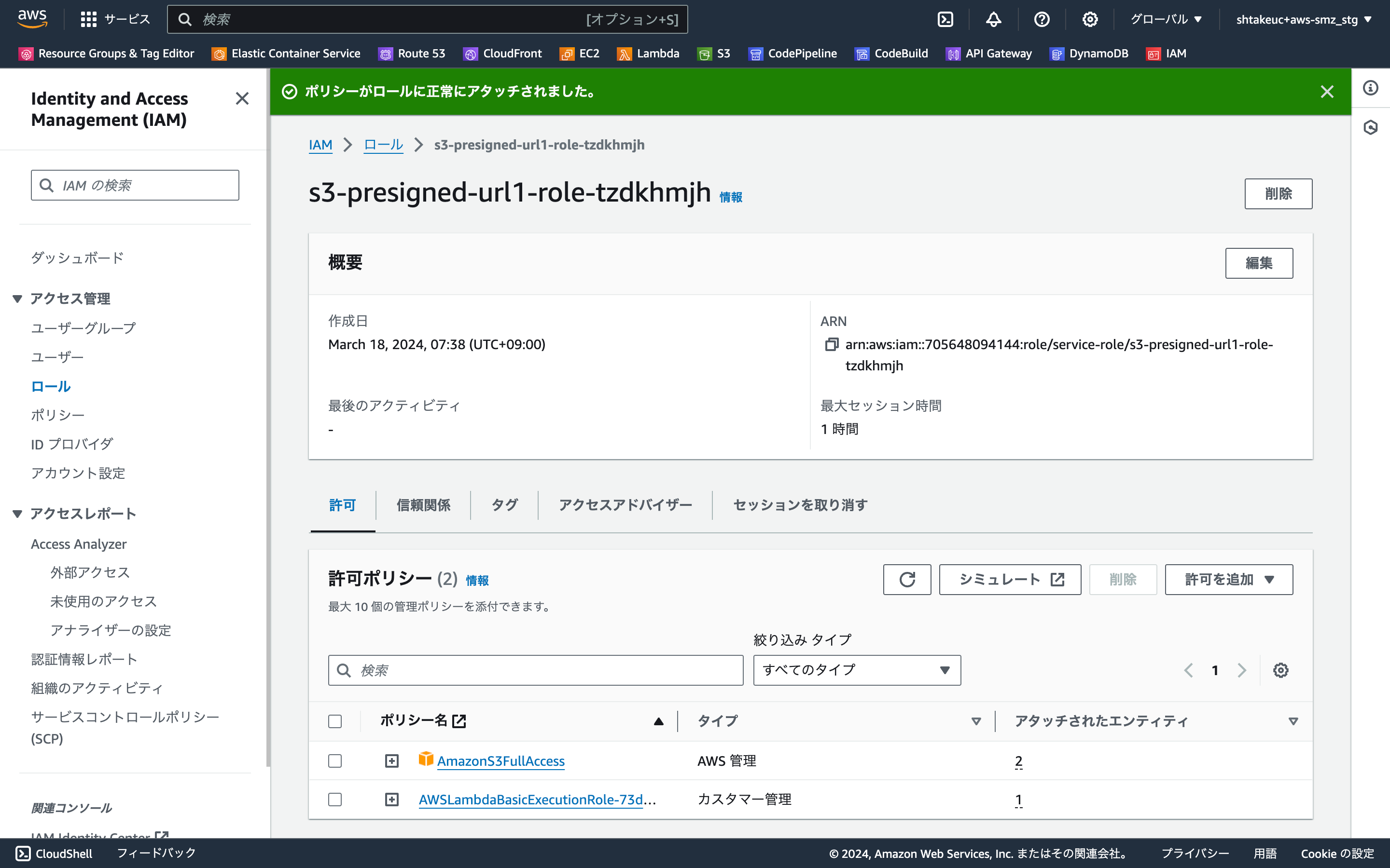 2-1. Amazon S3署名付きURL生成APIを作成する – ServiceHUB