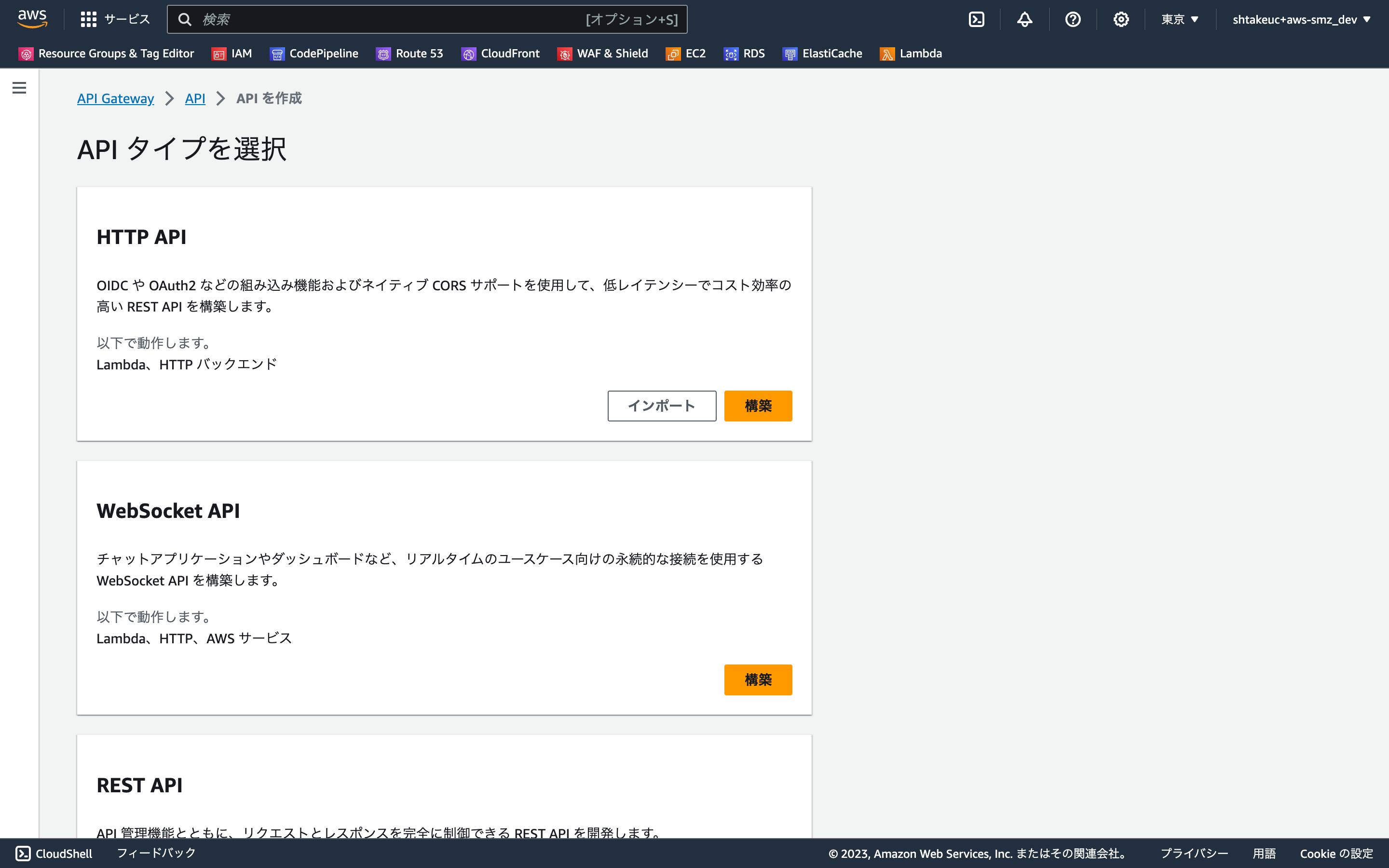 2-1. Amazon S3署名付きURL生成APIを作成する – ServiceHUB