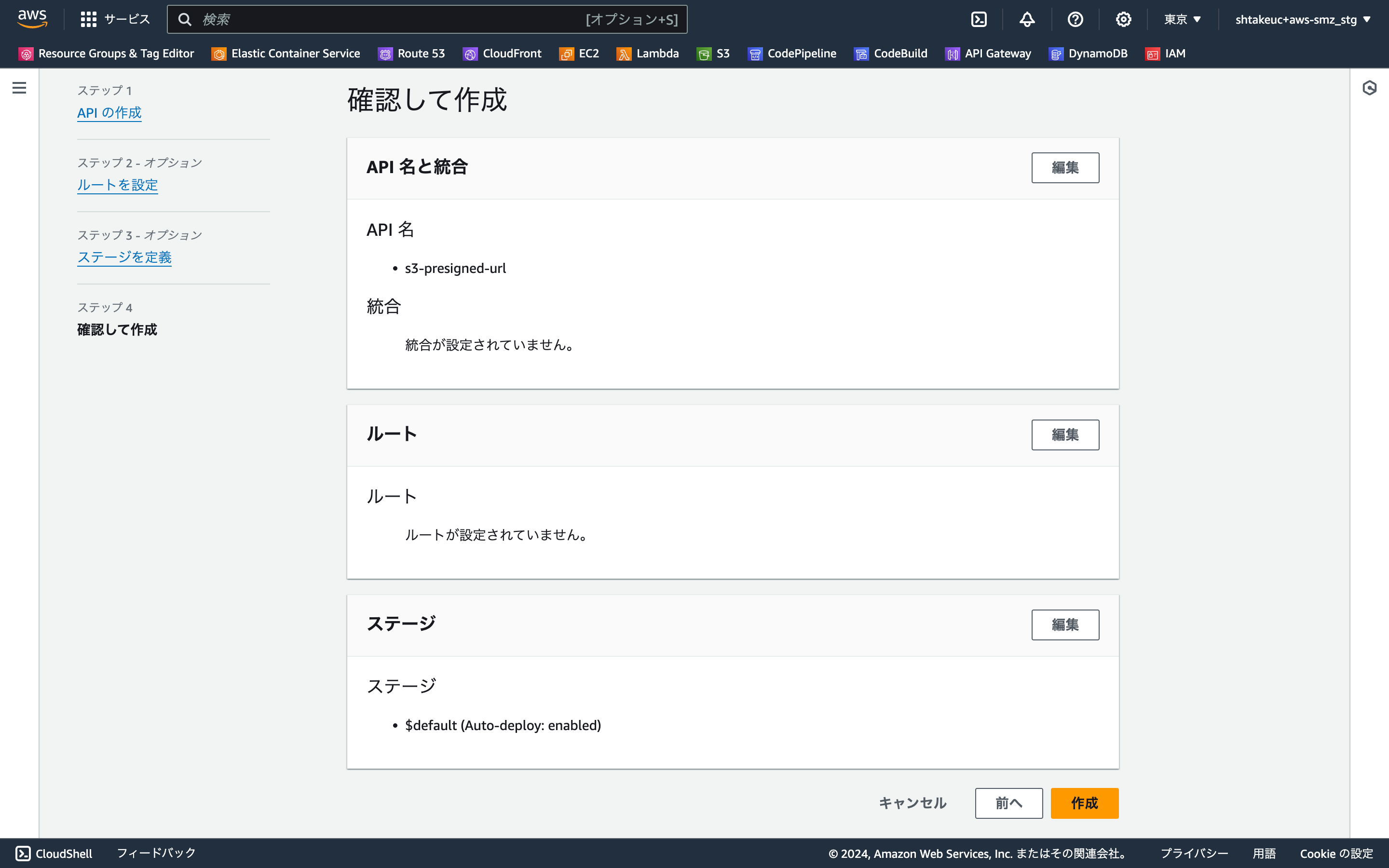 2-1. Amazon S3署名付きURL生成APIを作成する – ServiceHUB