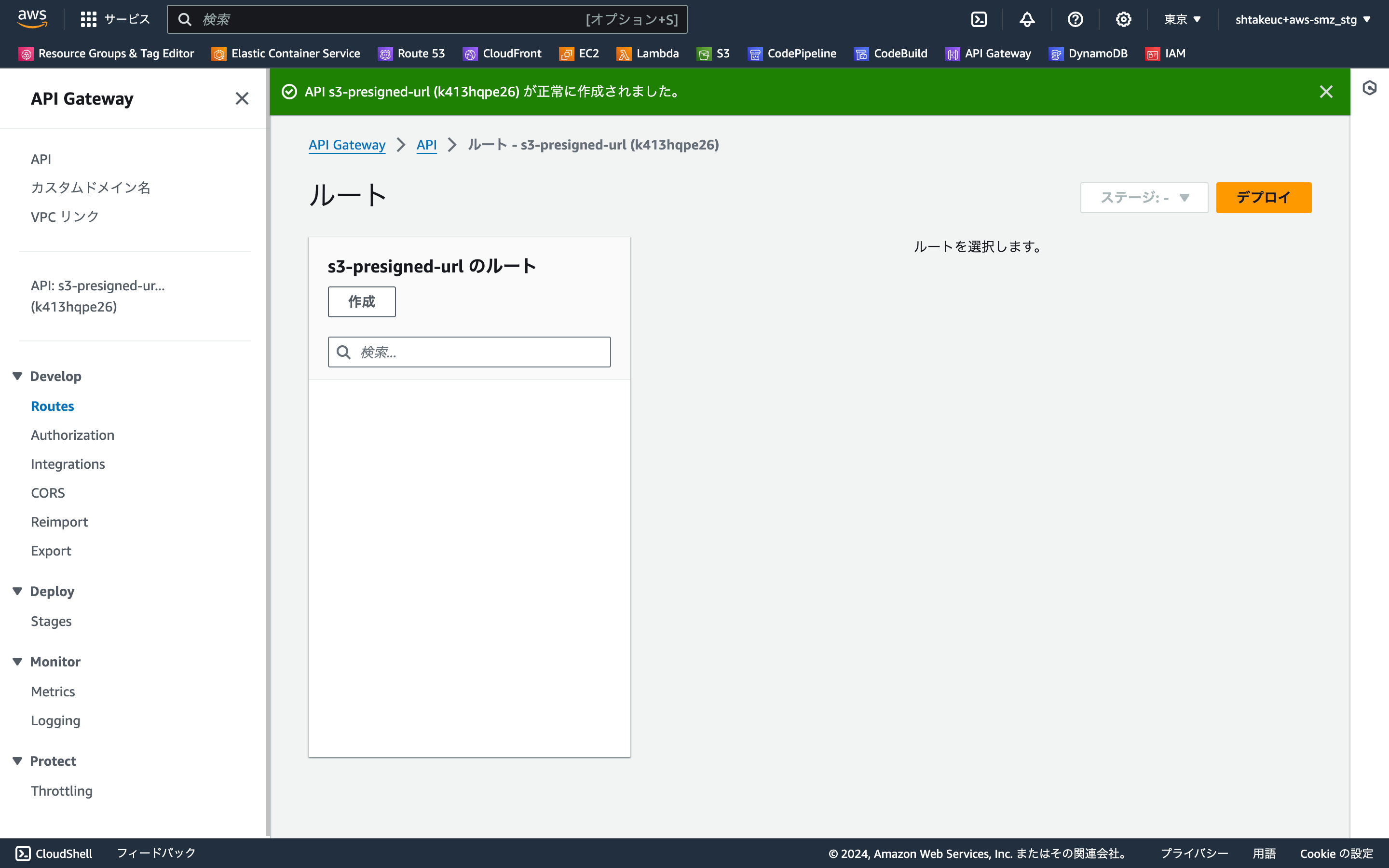 2-1. Amazon S3署名付きURL生成APIを作成する – ServiceHUB