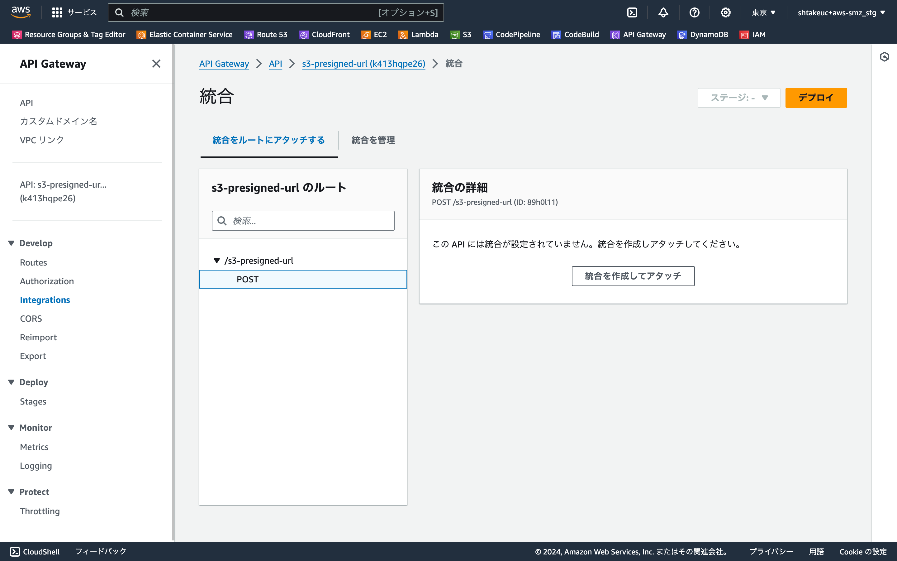2-1. Amazon S3署名付きURL生成APIを作成する – ServiceHUB