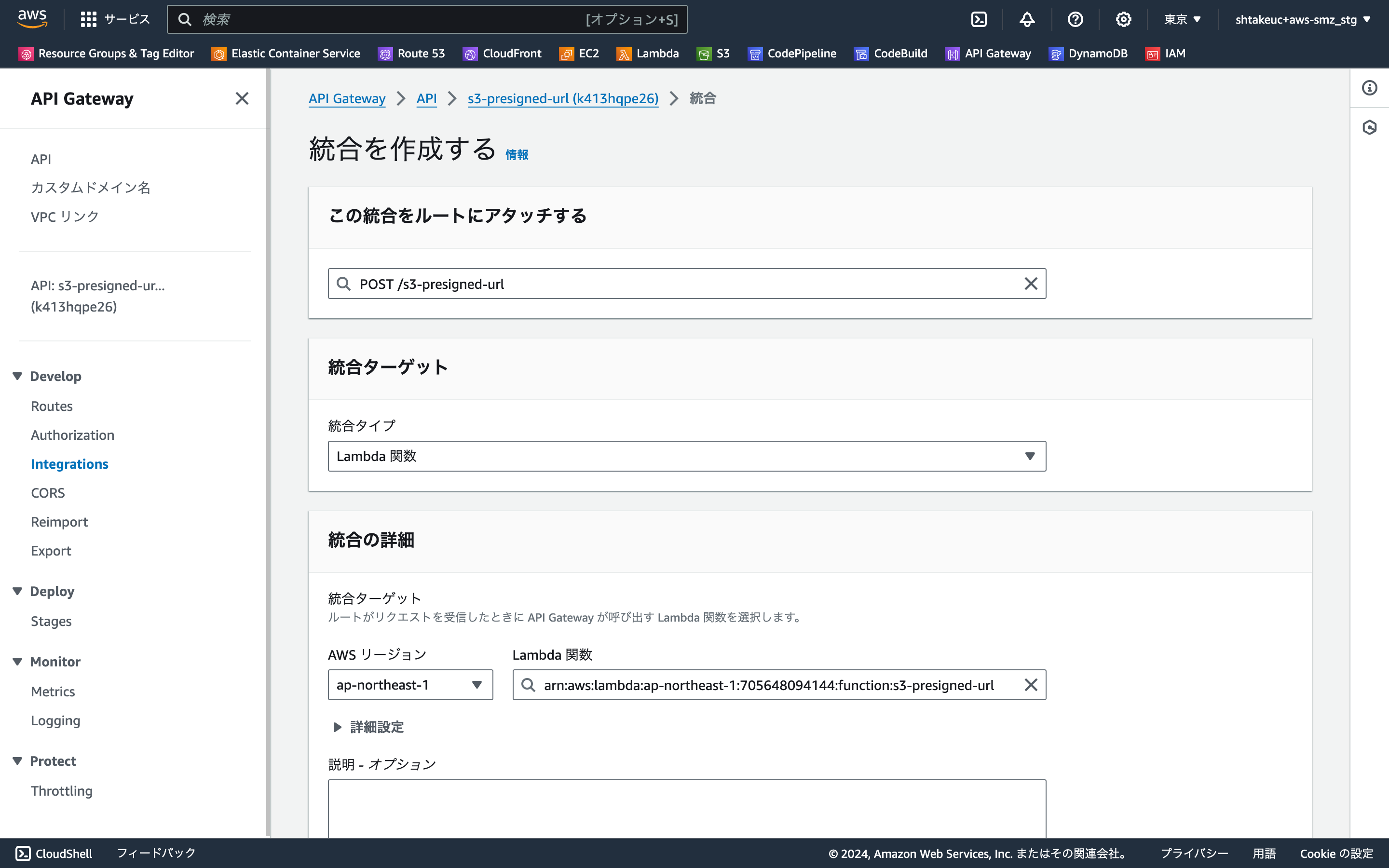 2-1. Amazon S3署名付きURL生成APIを作成する – ServiceHUB