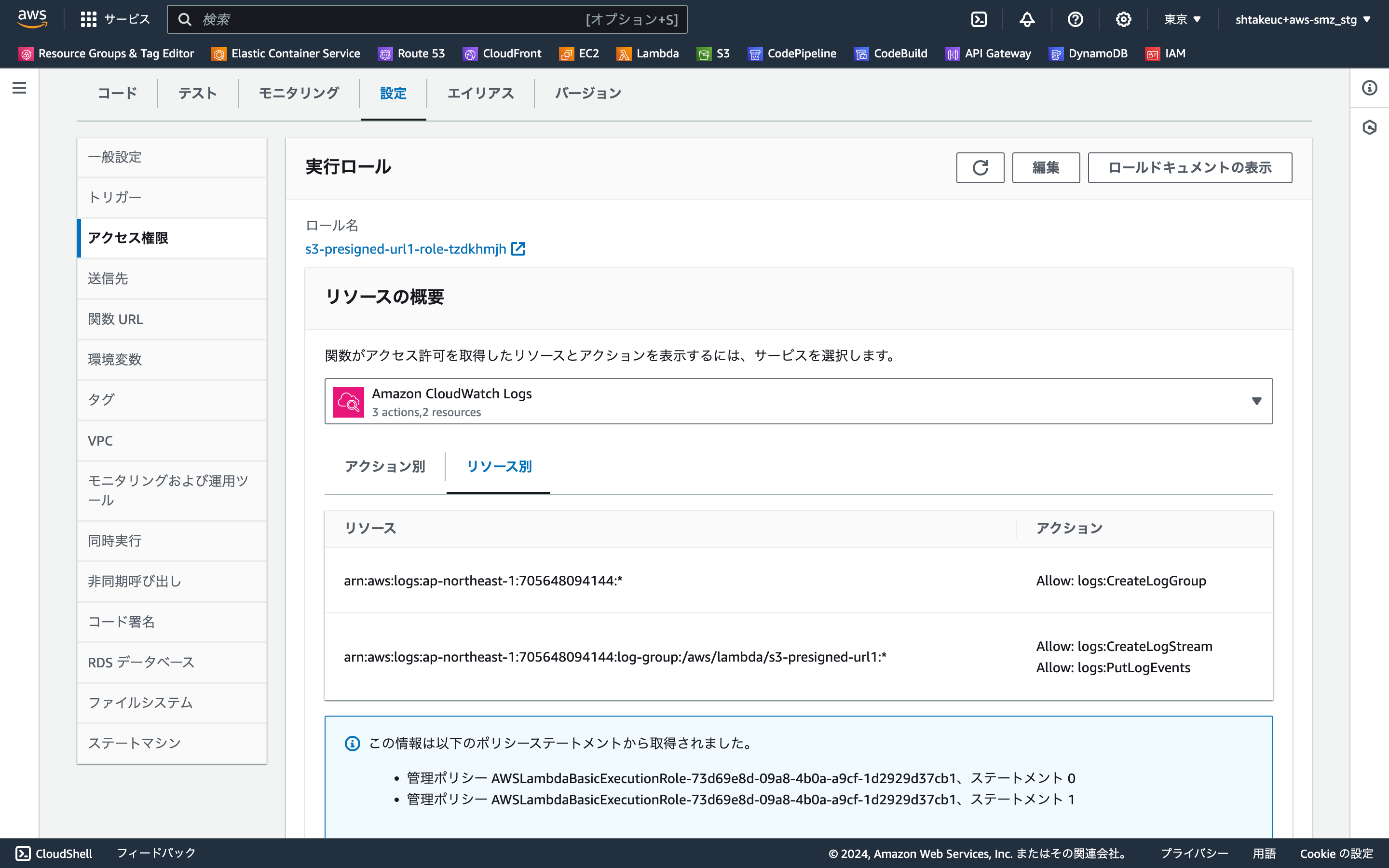 2-1. Amazon S3署名付きURL生成APIを作成する – ServiceHUB