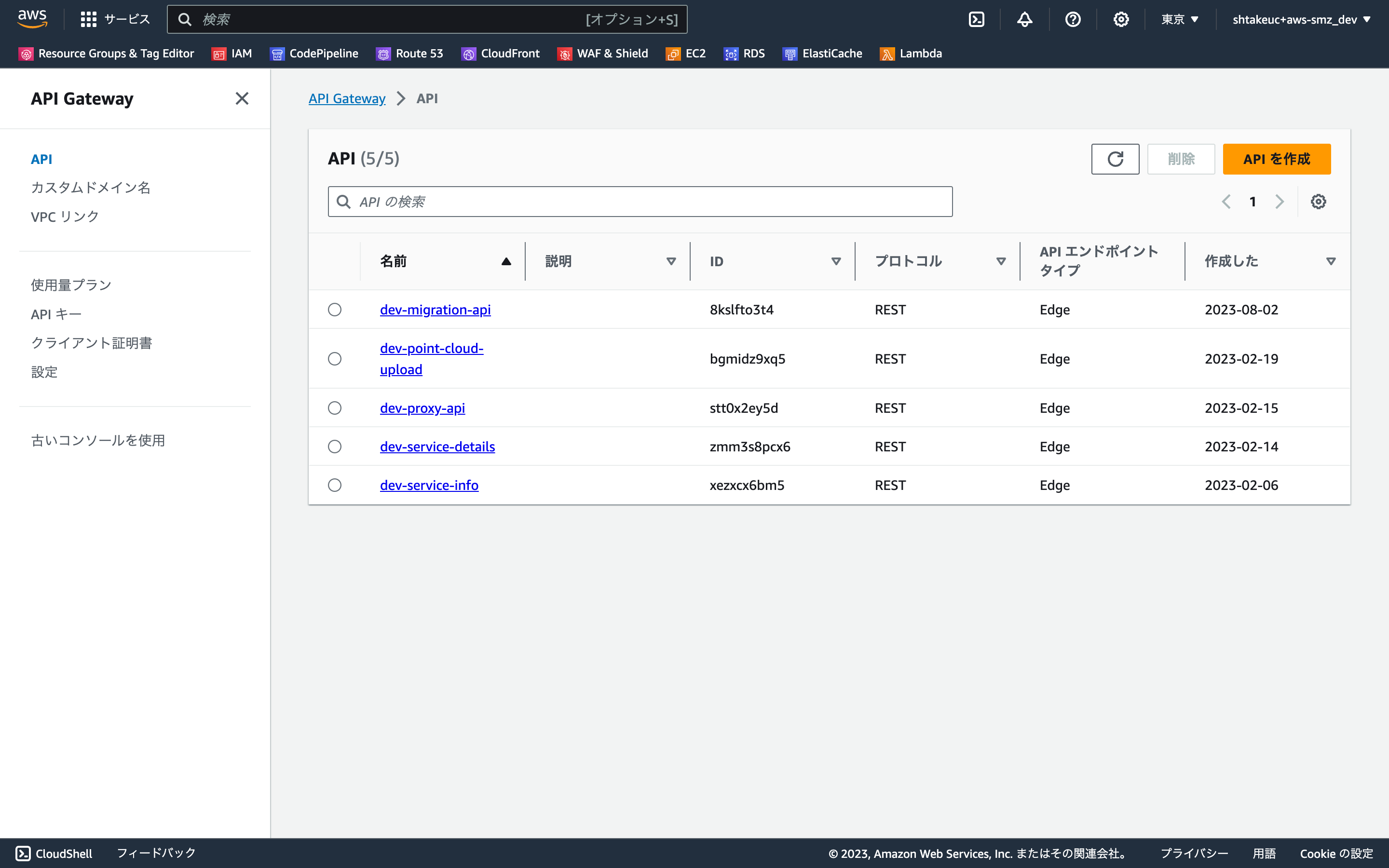 2-1. Amazon S3署名付きURL生成APIを作成する – ServiceHUB
