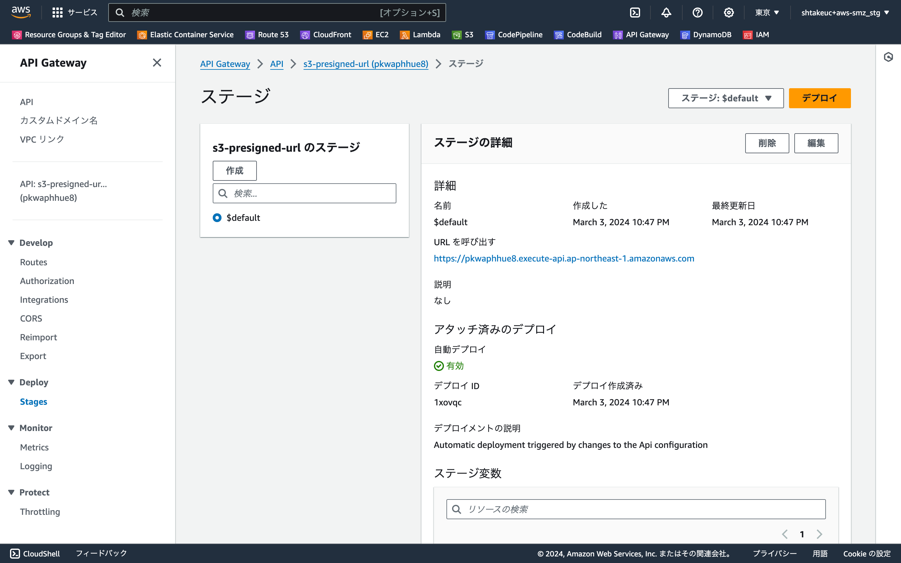 2-1. Amazon S3署名付きURL生成APIを作成する – ServiceHUB
