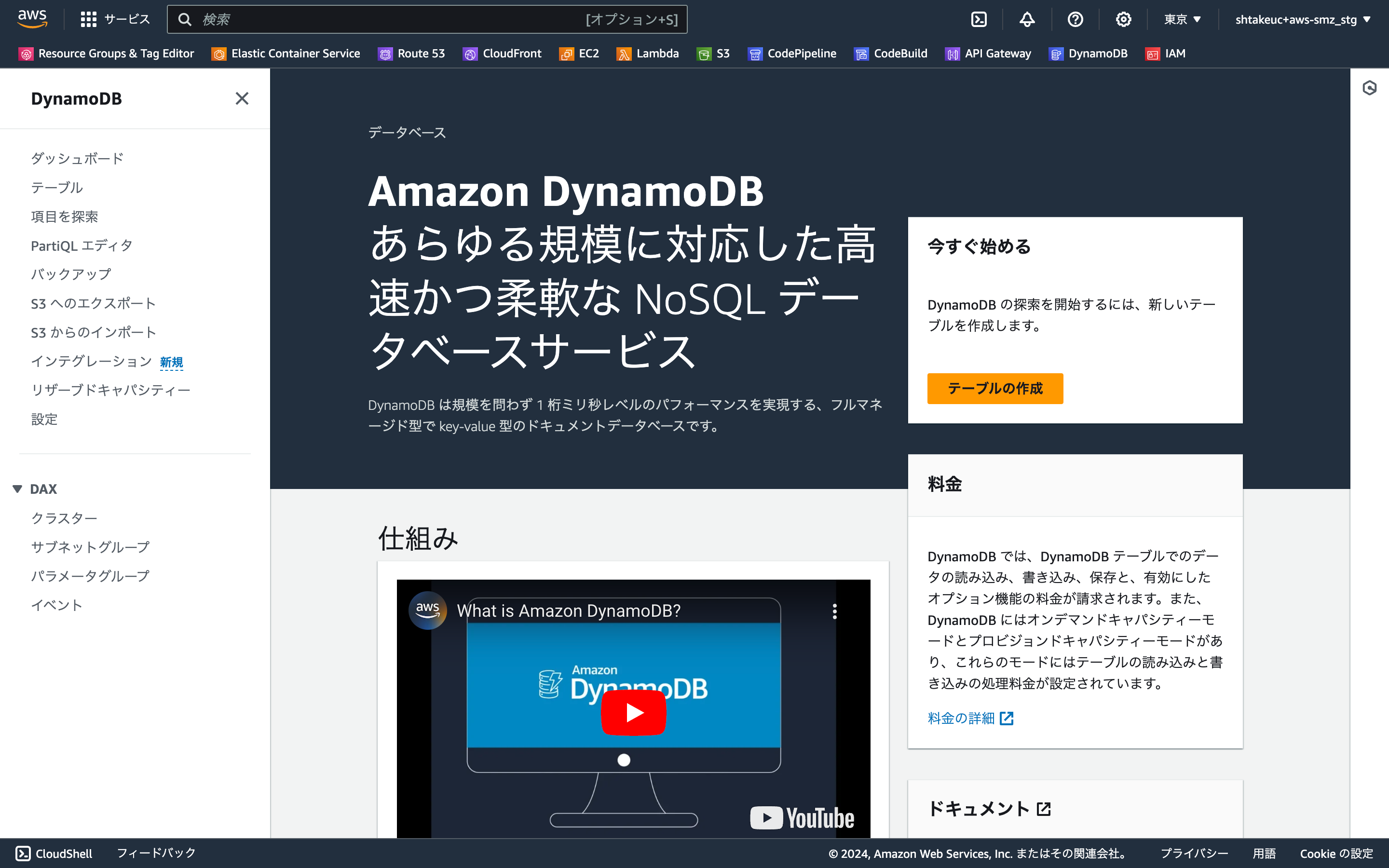 2-3. APIを作成する – ServiceHUB