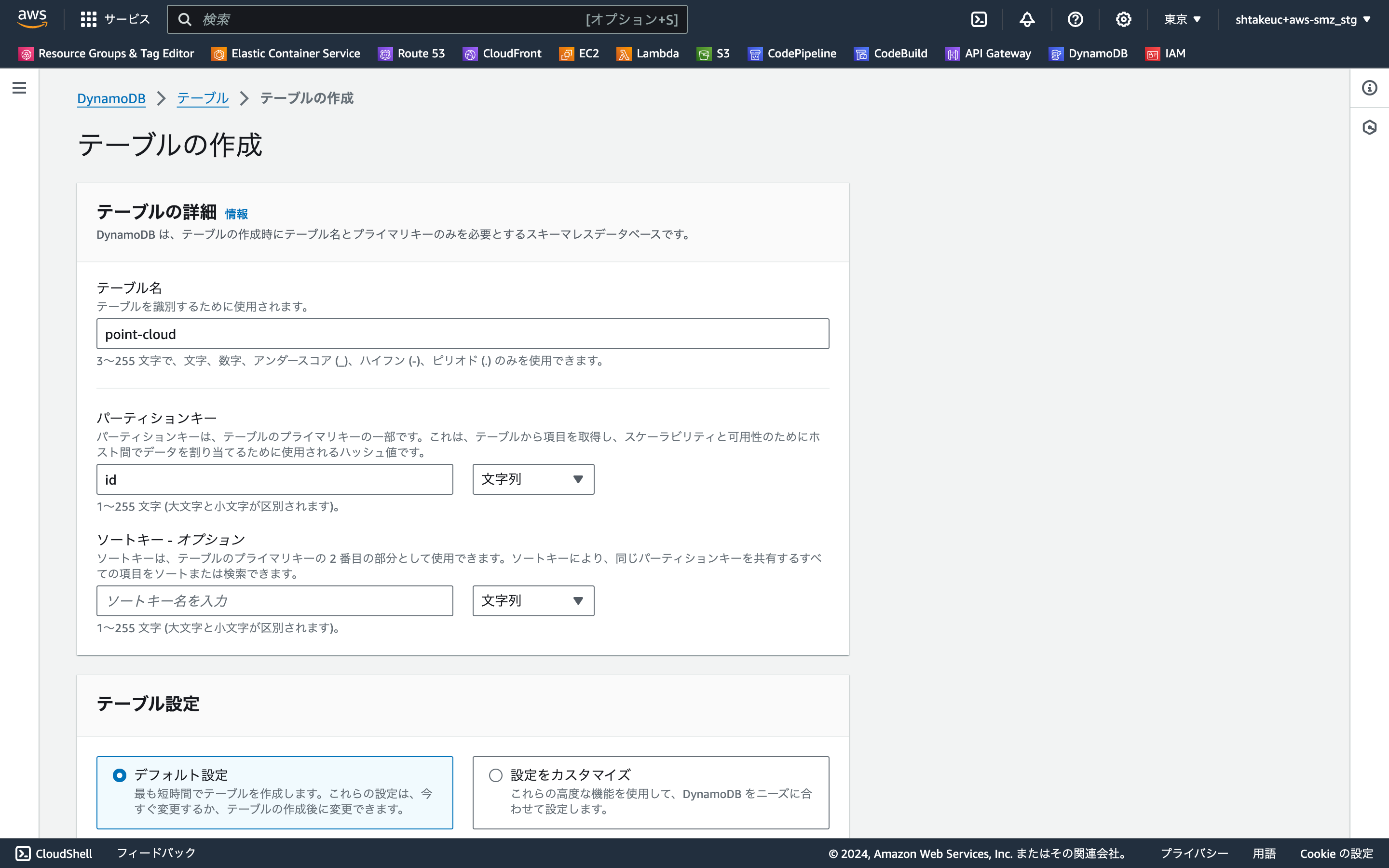 2-3. APIを作成する – ServiceHUB