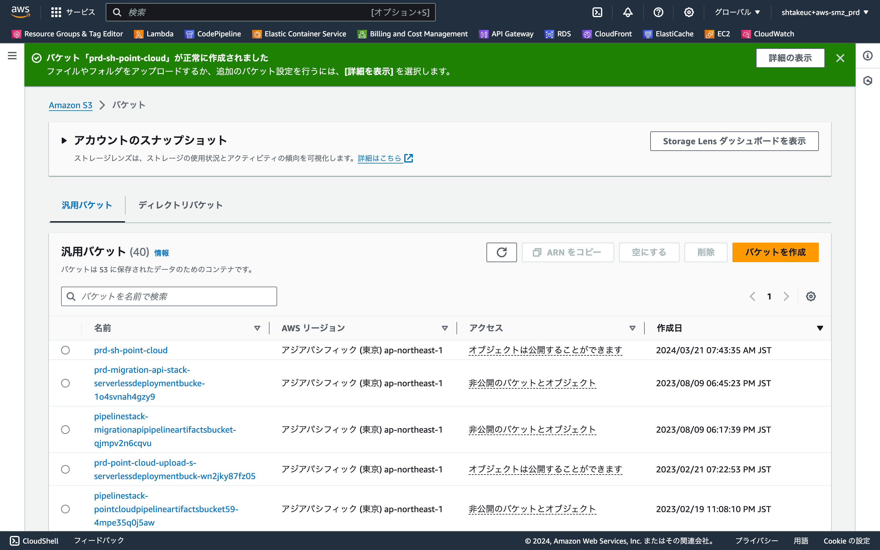 2-1. Amazon S3署名付きURL生成APIを作成する – ServiceHUB