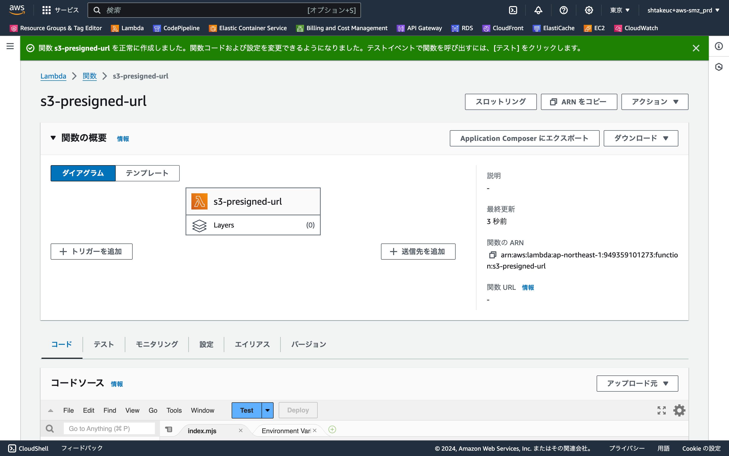 2-1. Amazon S3署名付きURL生成APIを作成する – ServiceHUB
