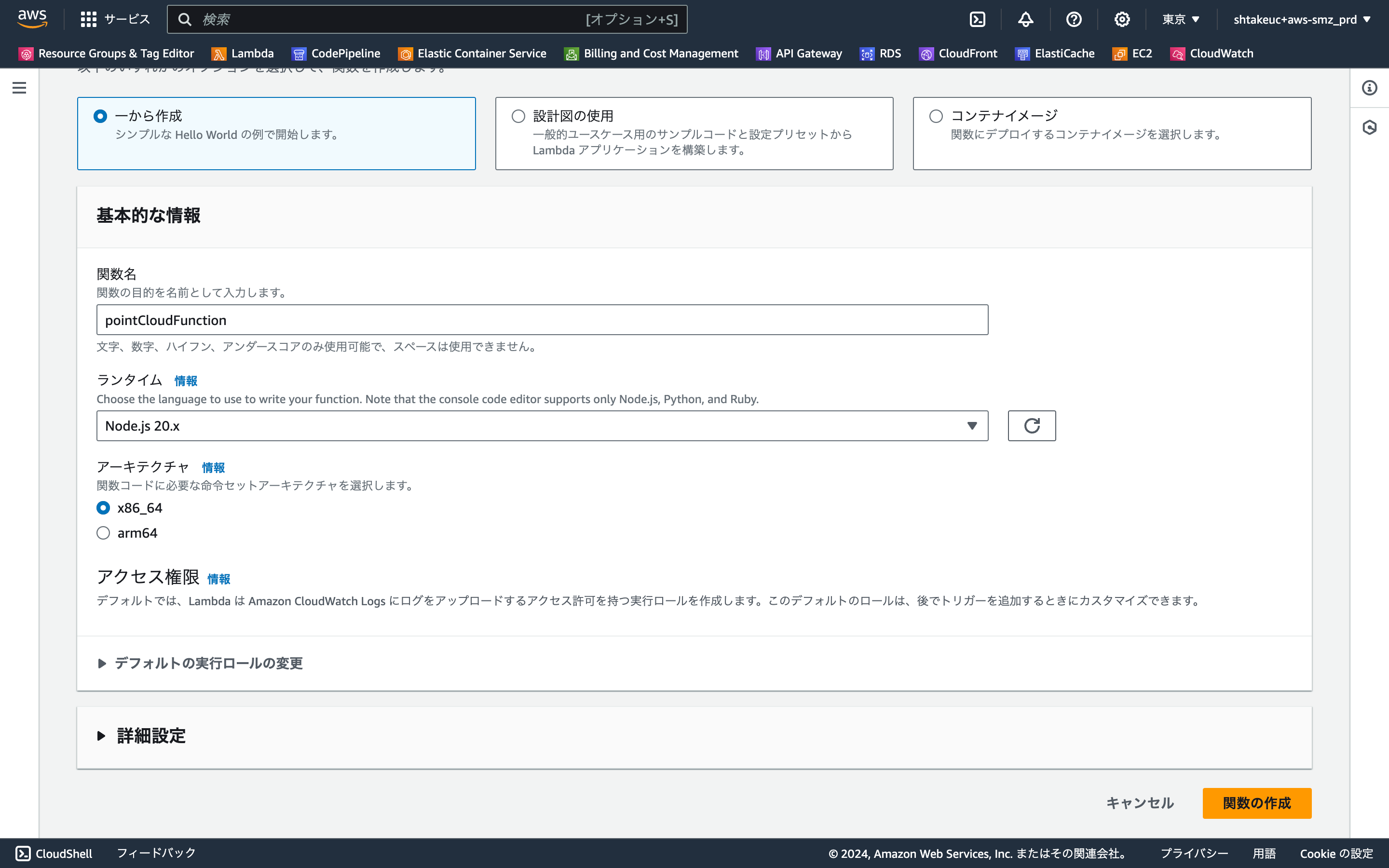 2-3. APIを作成する – ServiceHUB