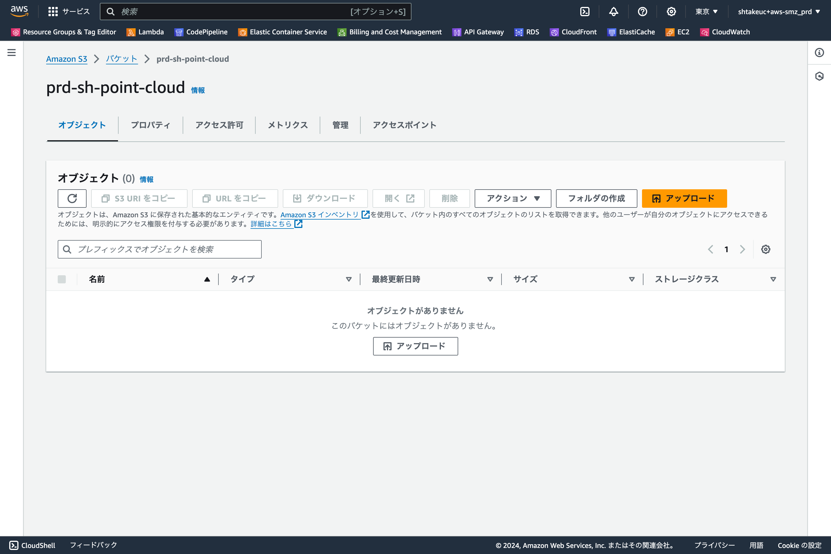 2-1. Amazon S3署名付きURL生成APIを作成する – ServiceHUB