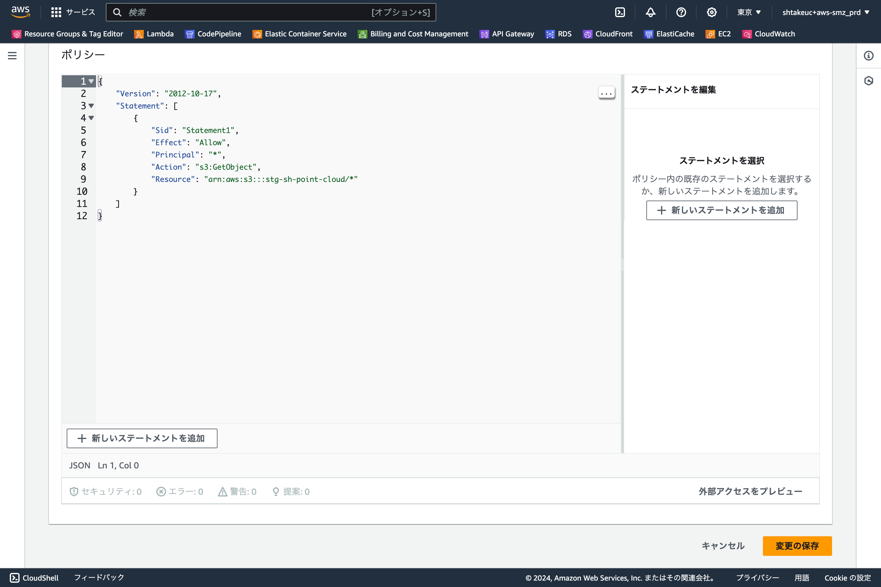 2-1. Amazon S3署名付きURL生成APIを作成する – ServiceHUB