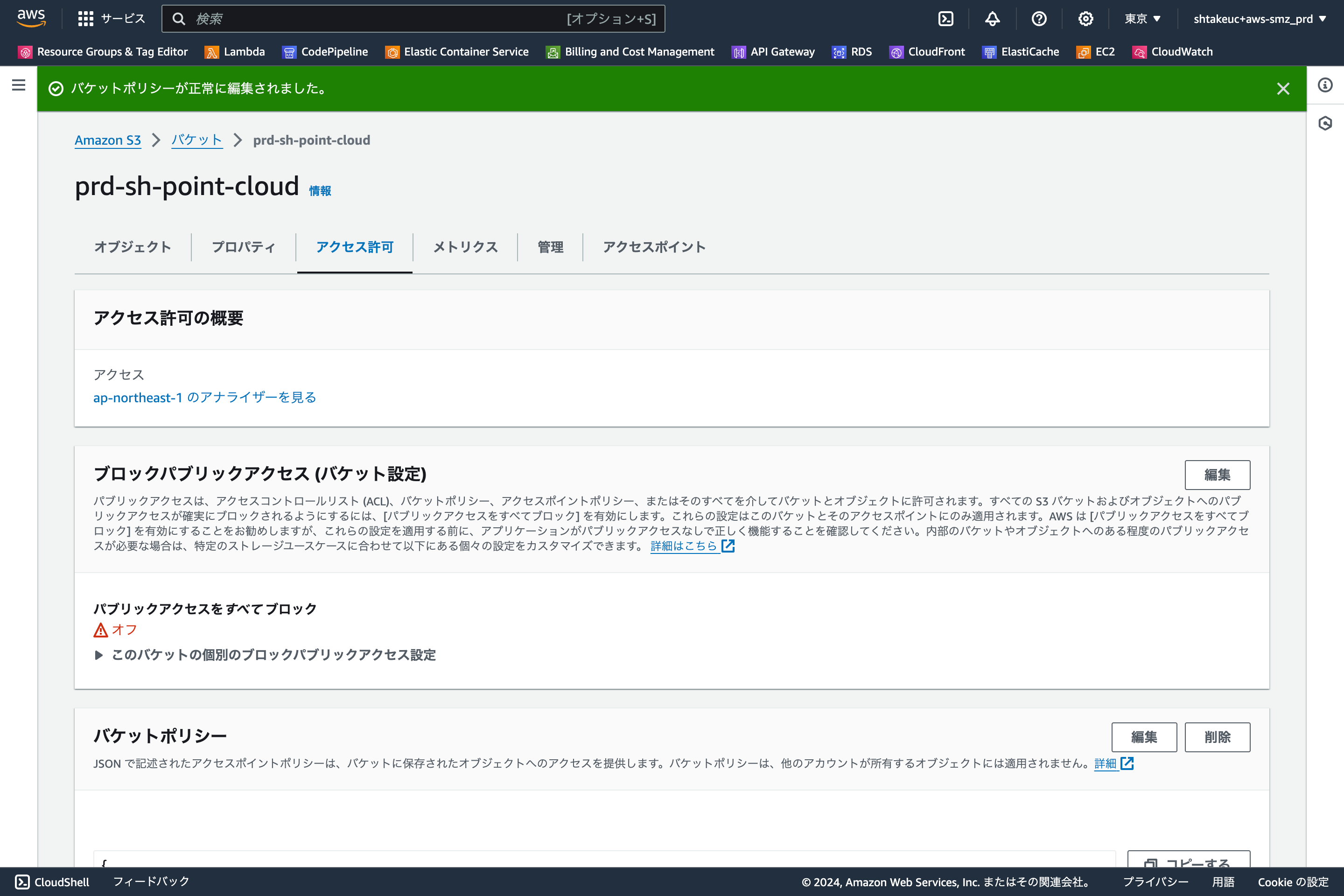 2-1. Amazon S3署名付きURL生成APIを作成する – ServiceHUB